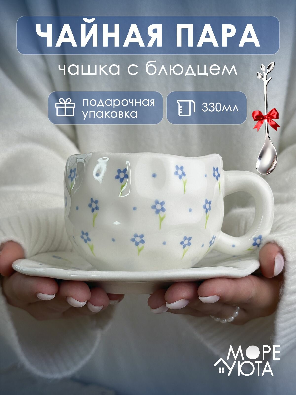 Керамическая чашка，Синий цветочный узор，С ручкой, 1 чашка, 1 тарелка,1 столовая ложка YZ