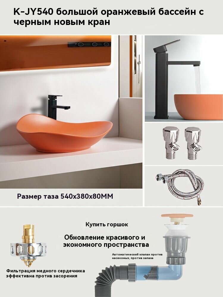 Раковина-столешница, керамика, накладная, волнистая, оранжевая