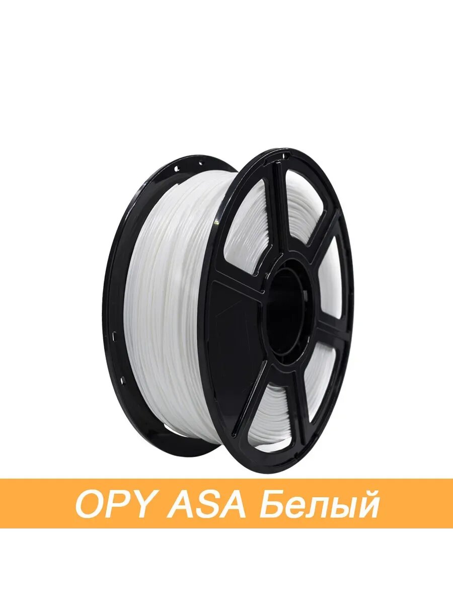 Филамент для 3D-печати ASA 1кг 1,75мм Белый Нить, устойчивая к ультрафиолетовому излучению