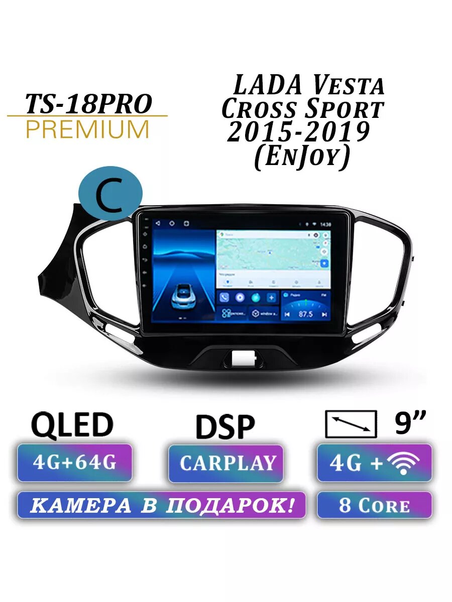 Магнитола TS18 PRO Vesta Cross Sport 2015-2019 4+64Gb, Bluetooth, FM/AM, GPS
