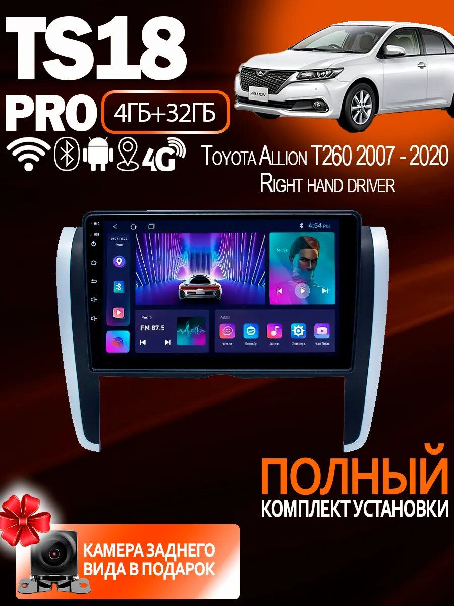 Магнитола TS18 PRO Toyota Allion Premio T260 4+32Gb, Bluetooth, FM/AM, GPS