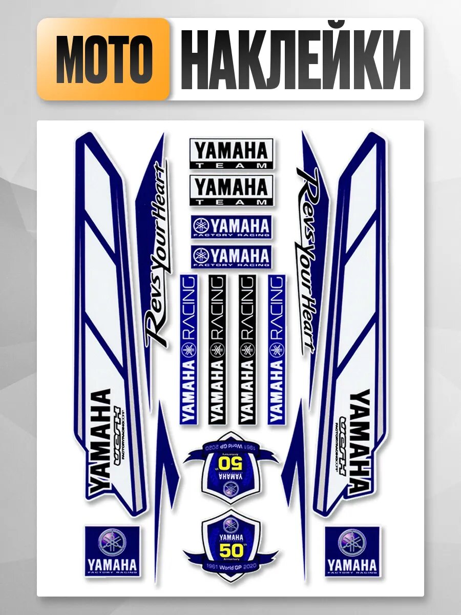 Наклейки Kravto на мотоцикл, виниловая, глянцевая"Yamaha racing"