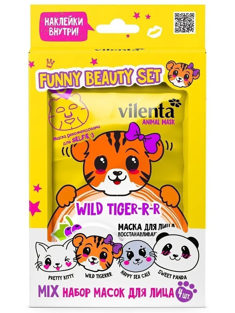 7DAYS Маски для лица тканевые. Подарочный набор 4 шт ANIMAL MASK
