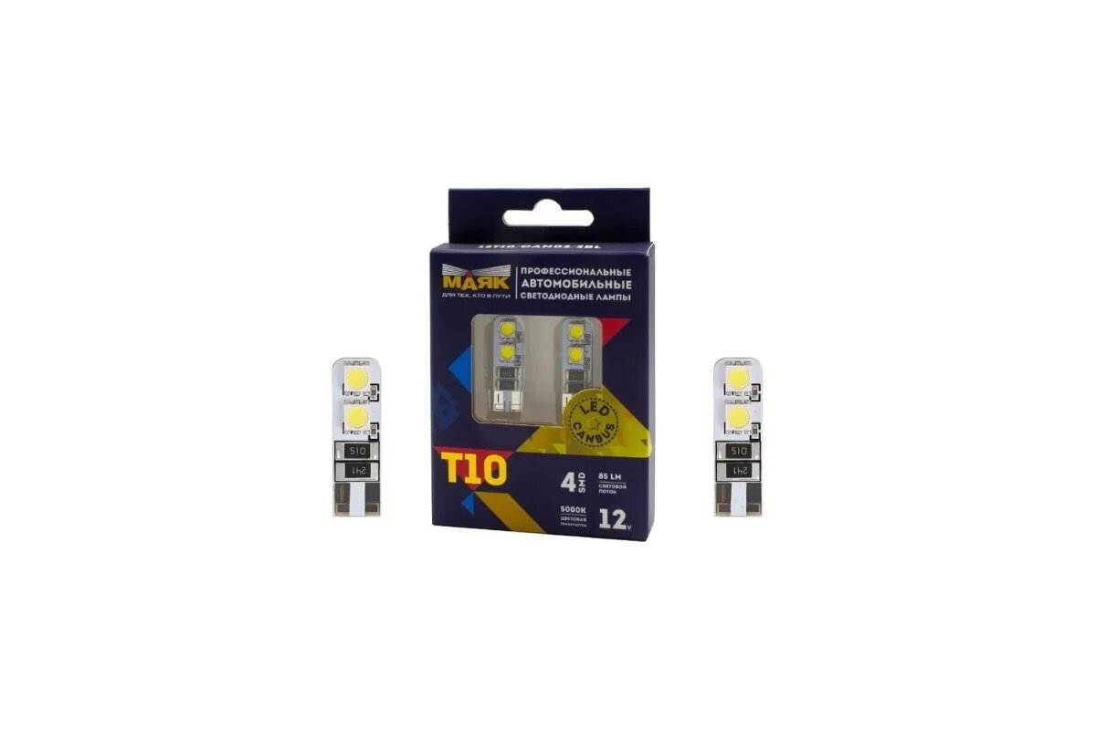 Лампы светодиодные Маяк 12V T10 12SMD(2016) W2.1x9.5d WHITE 2шт. 12T10/ORP/CAN02/2BL
