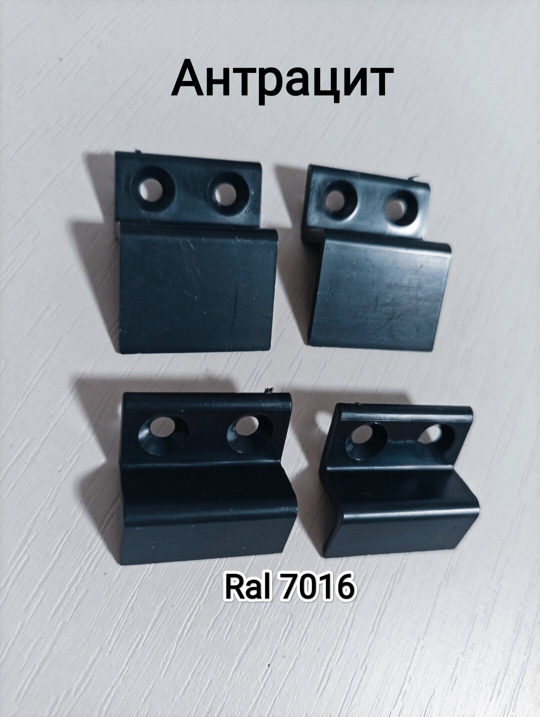 Крепление для москитной сетки/цвет Антрацит/ верх-низ/пластик