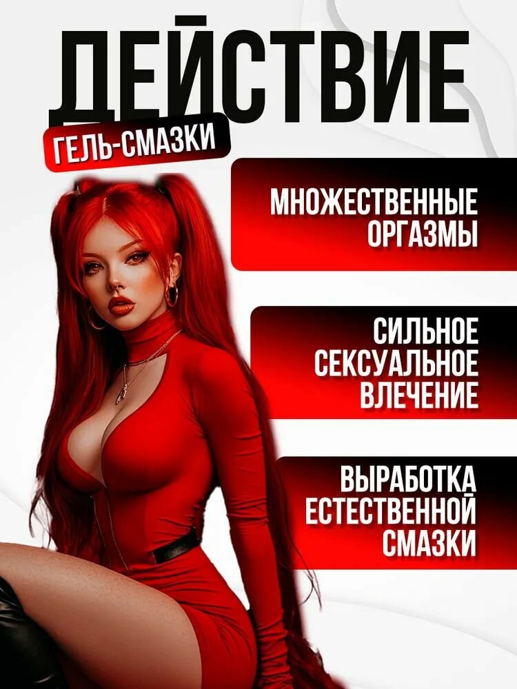 Возбудительный эликсир — фото 1