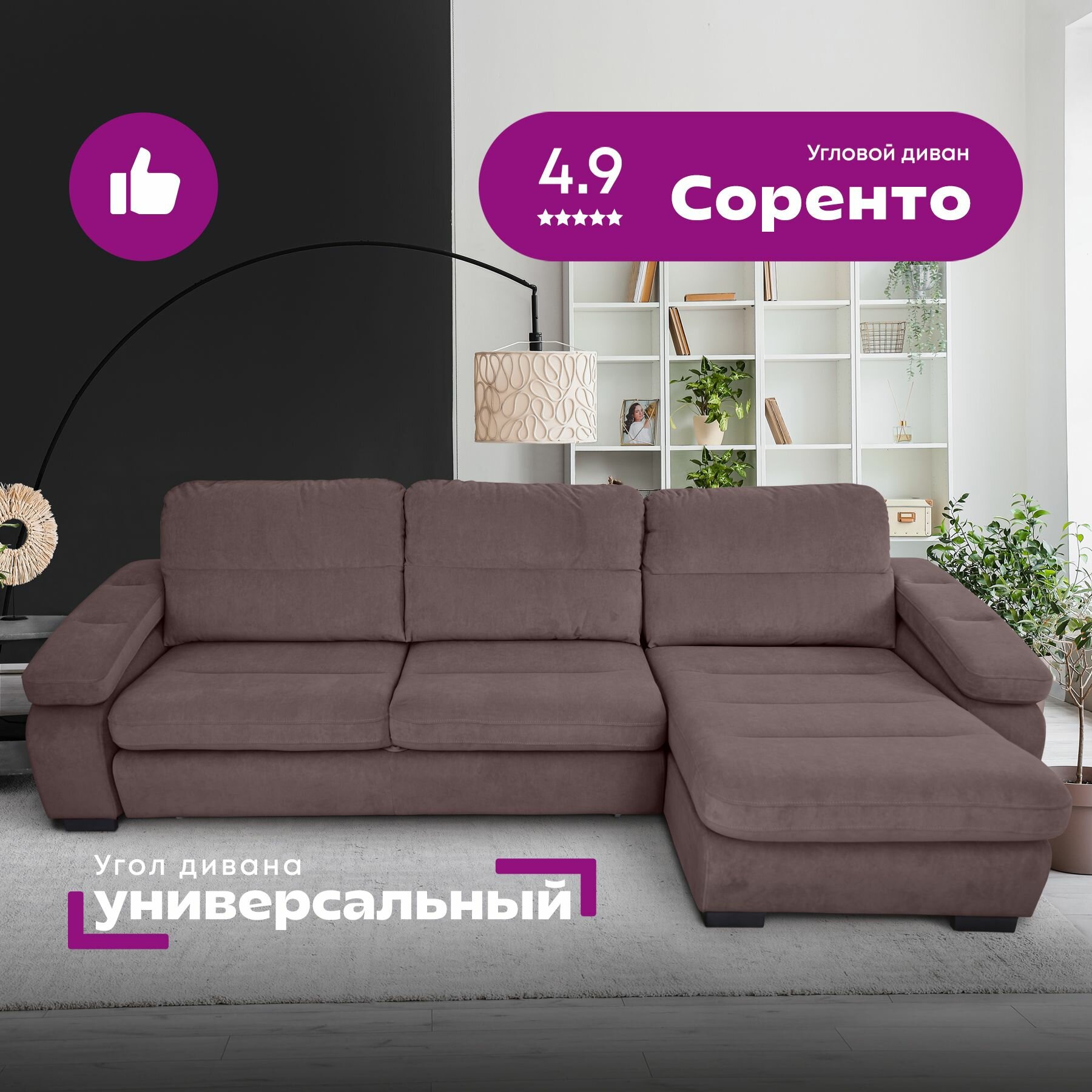 Угловой раскладной диван-кровать "Соренто" коричневый Velutto 36