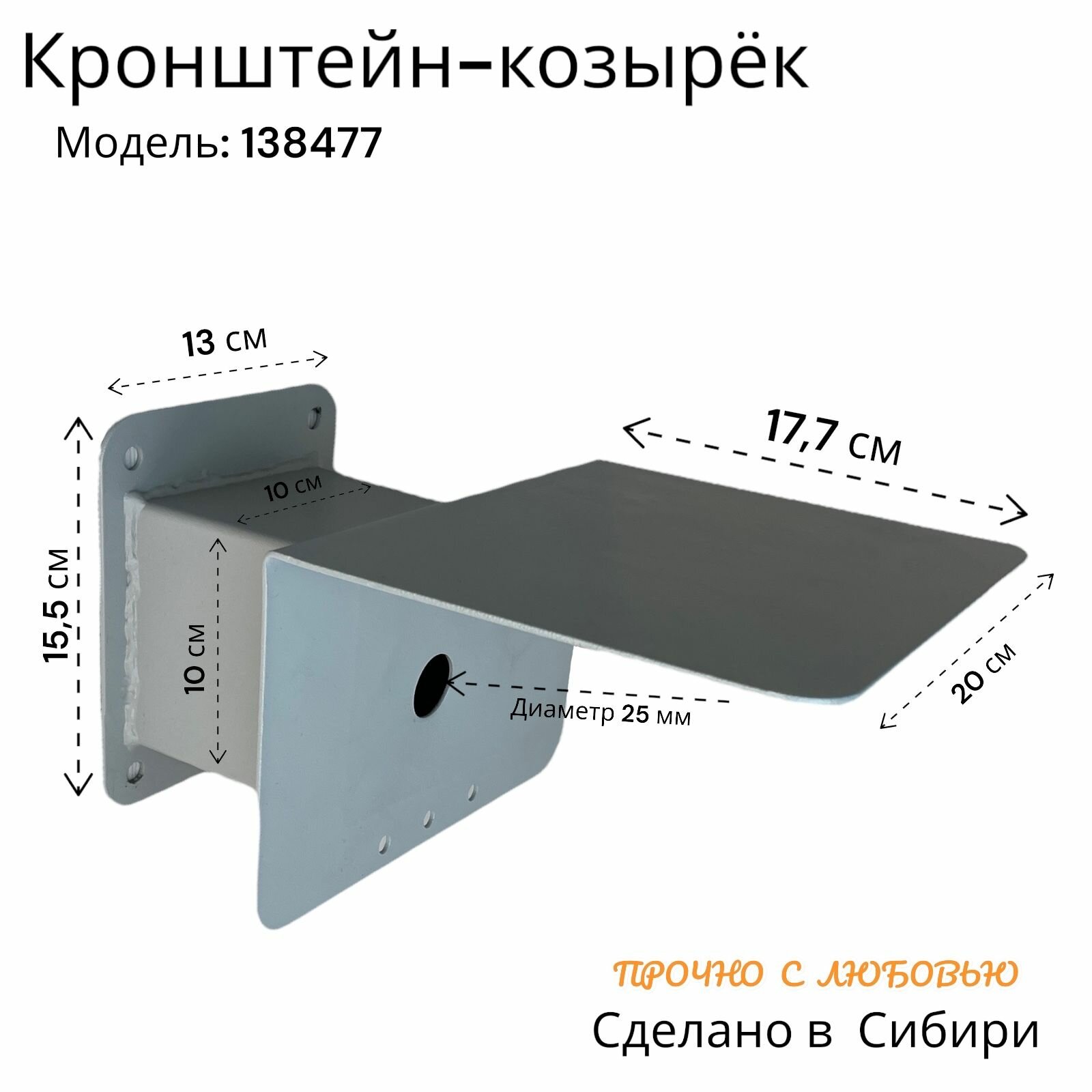 Прочный стальной бокс 10х10х10 см на стену с козырьком для камер наблюдения и креплением прожектора "MAIMA-138477", крепеж в комплекте