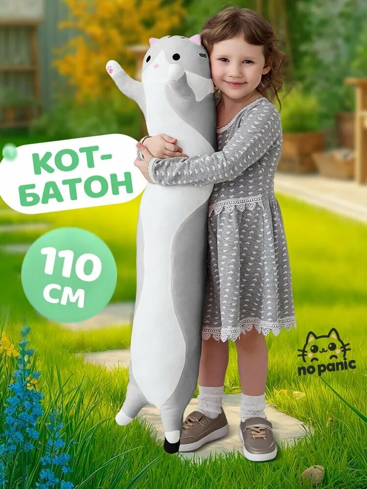 Мягкая игрушка Кот батон 110 см, серый / Подушка кот длинный / Кот плюшевый