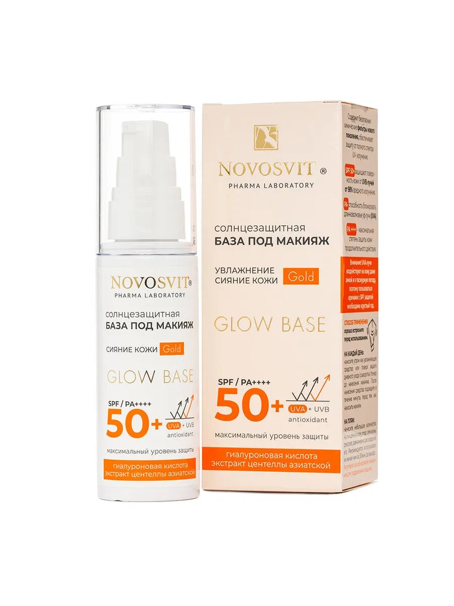 Солнцезащитная база под макияж Glow Base SPF50