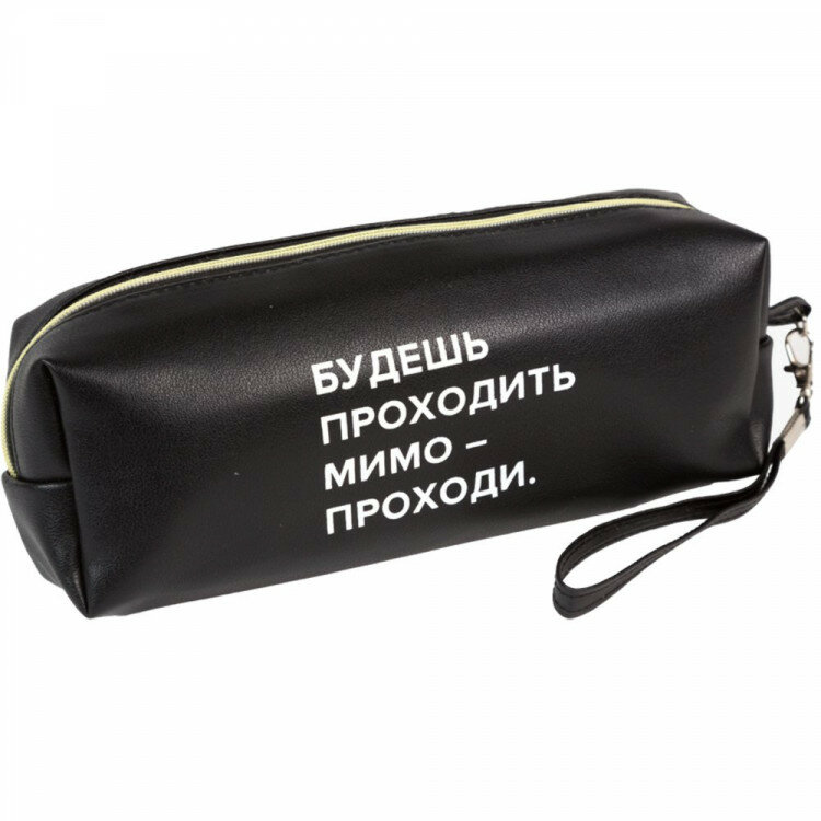 Пенал-косметичка 1 отделение кожзам (deVente) Будешь проходить мимо - проходи ручка-петля 215x80x50мм арт.7029564