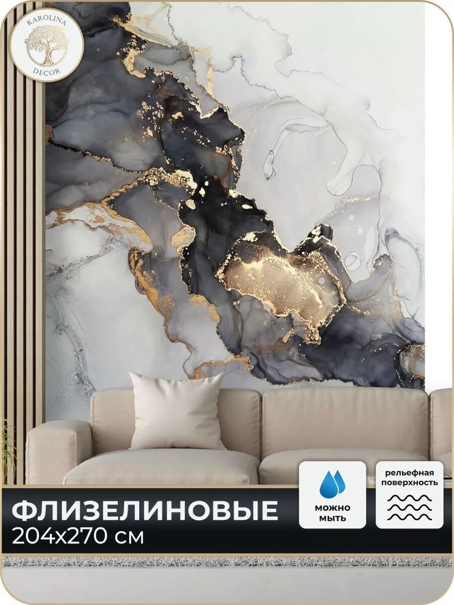 Фотообои Мрамор в зал в спальню в комнату 200х270