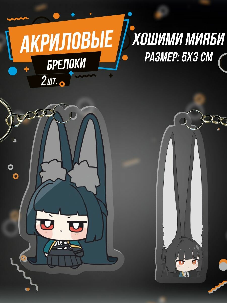 Брелок 0_ok.rilART