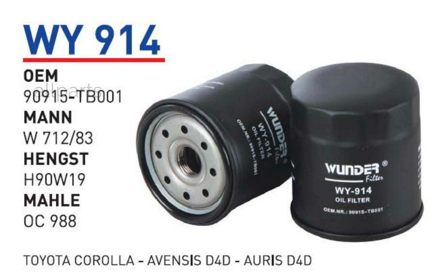 WUNDER-FILTER WY914 Фильтр масляный TOYOTA Camry 01-06/LEXUS RX I/II 300/330/400 WUNDER FILTER WY914