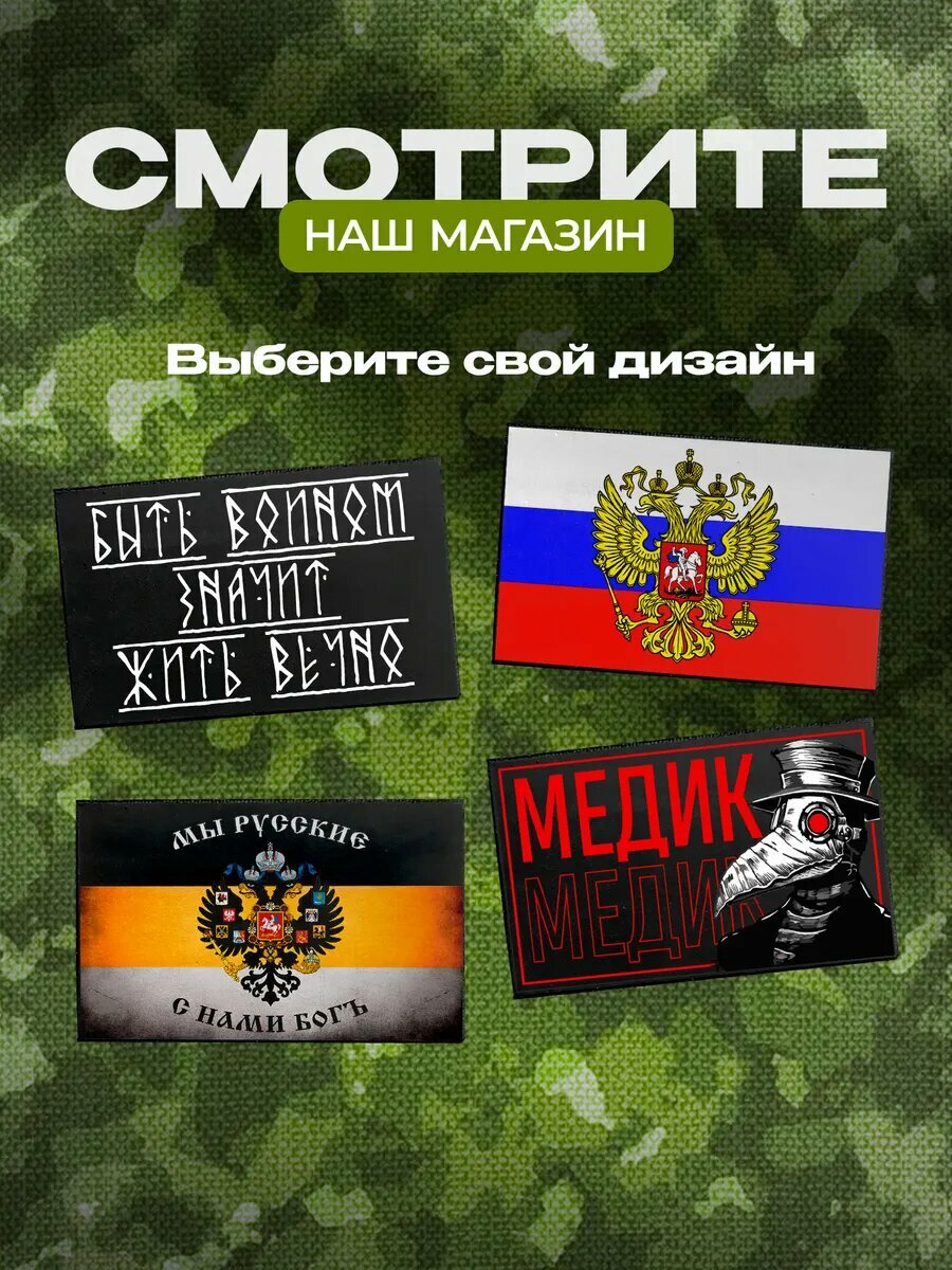 Шеврон IREVIVE прямоугольный "БПЛА, дрон" на липучке, на одежду, форму — фото 1