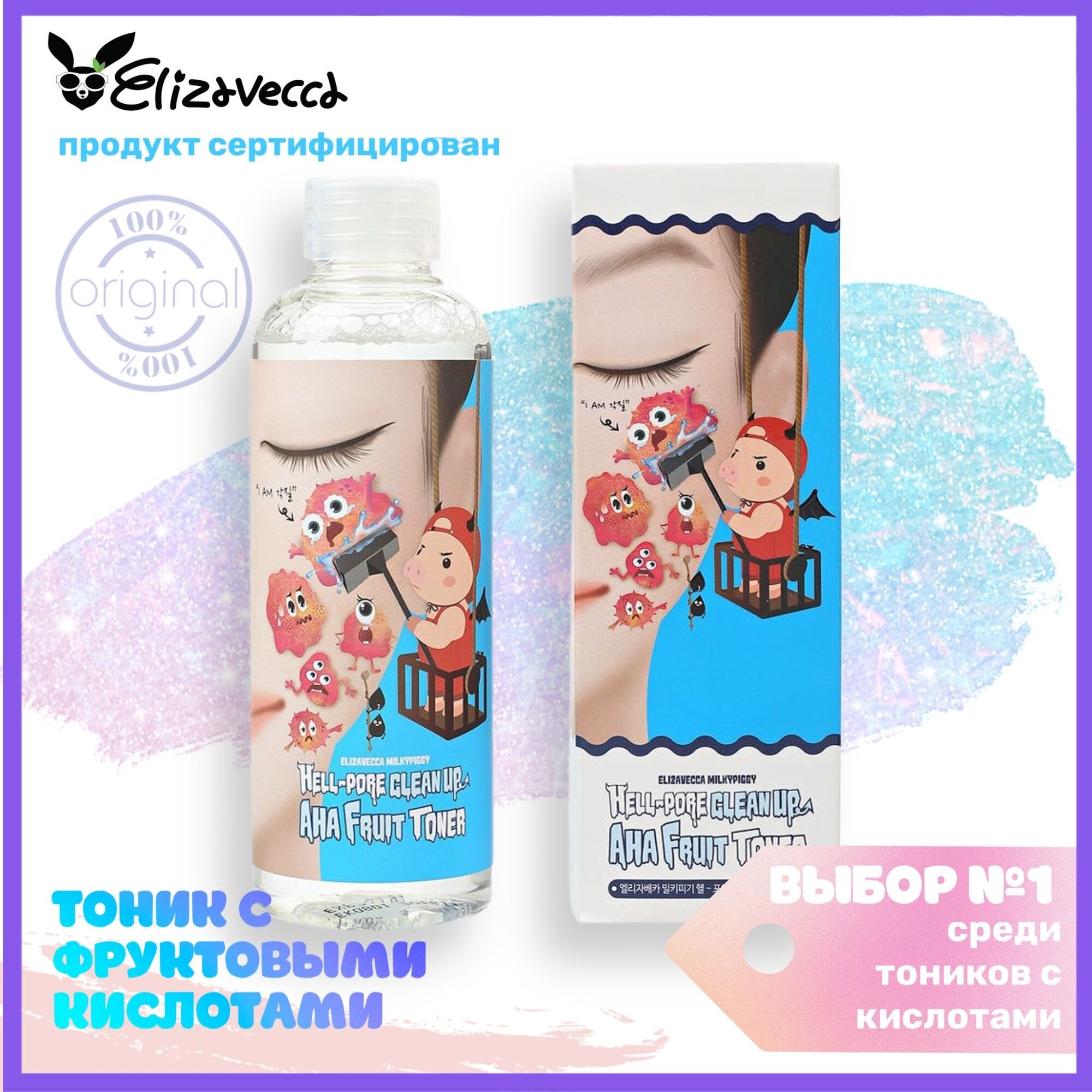Тонер для лица Elizavecca, корейский тоник с фруктовыми кислотами Hell-Pore Clean Up Aha Fruit Toner, 200 мл