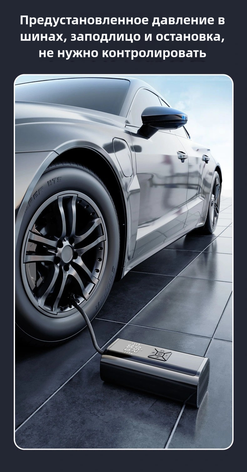 Компрессор автомобильный беспроводной, мощный автоматический насос со встроенным аккумулятором(powerbank)