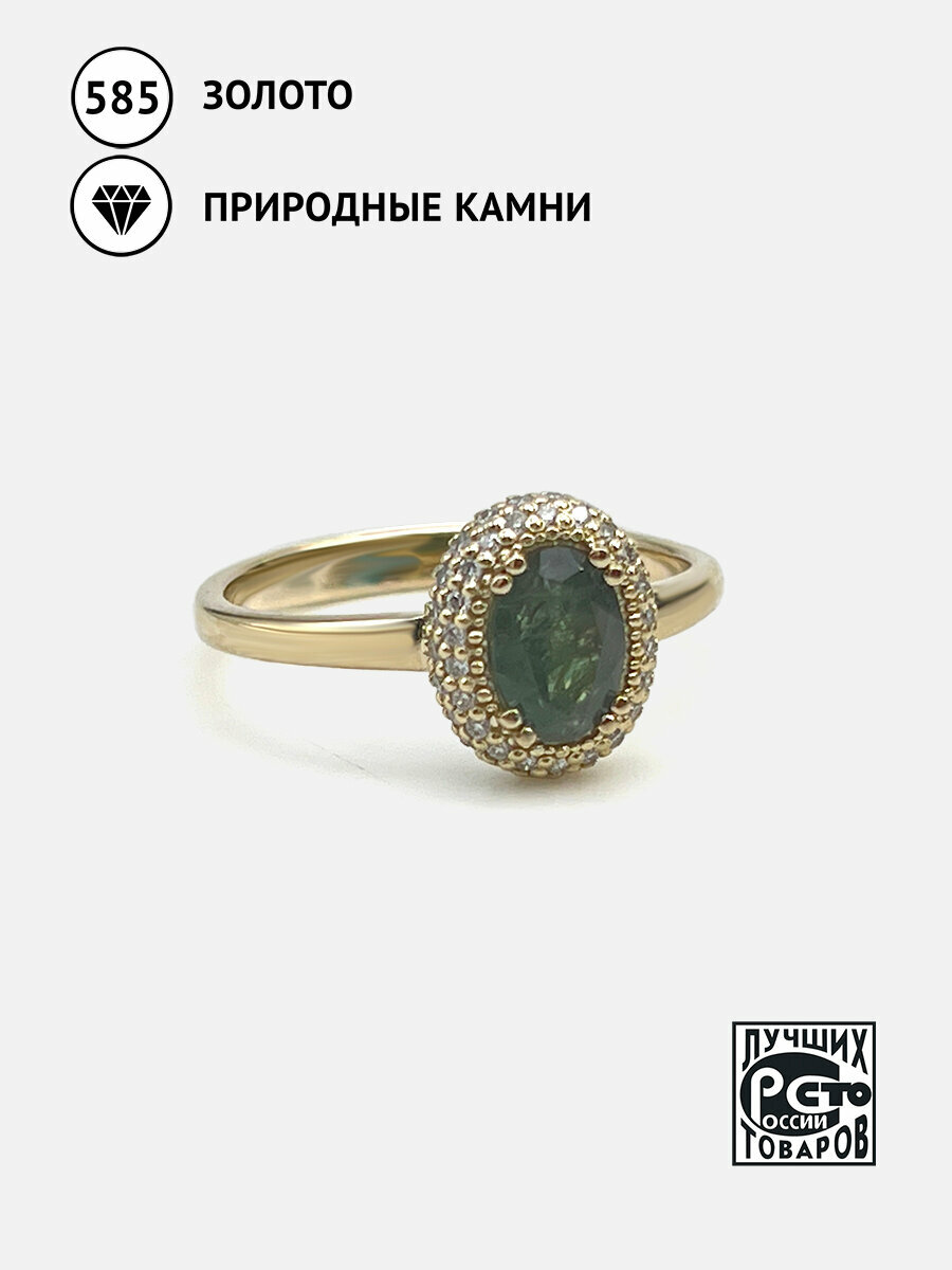 Кольцо, желтое золото, 585 проба, бриллиант выращенный, александрит