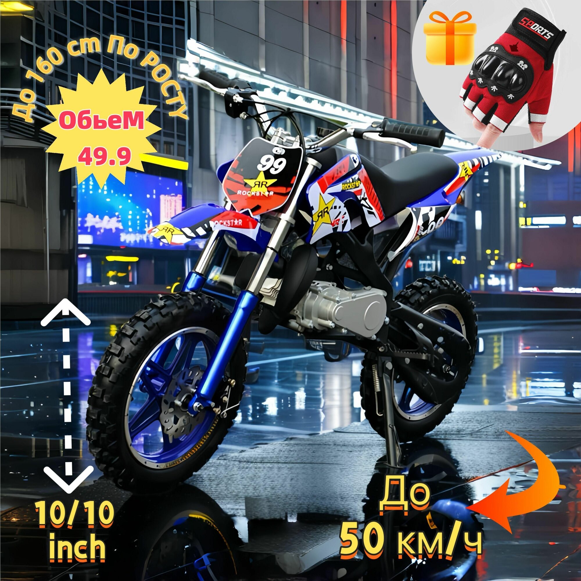 Мотоцикл детский