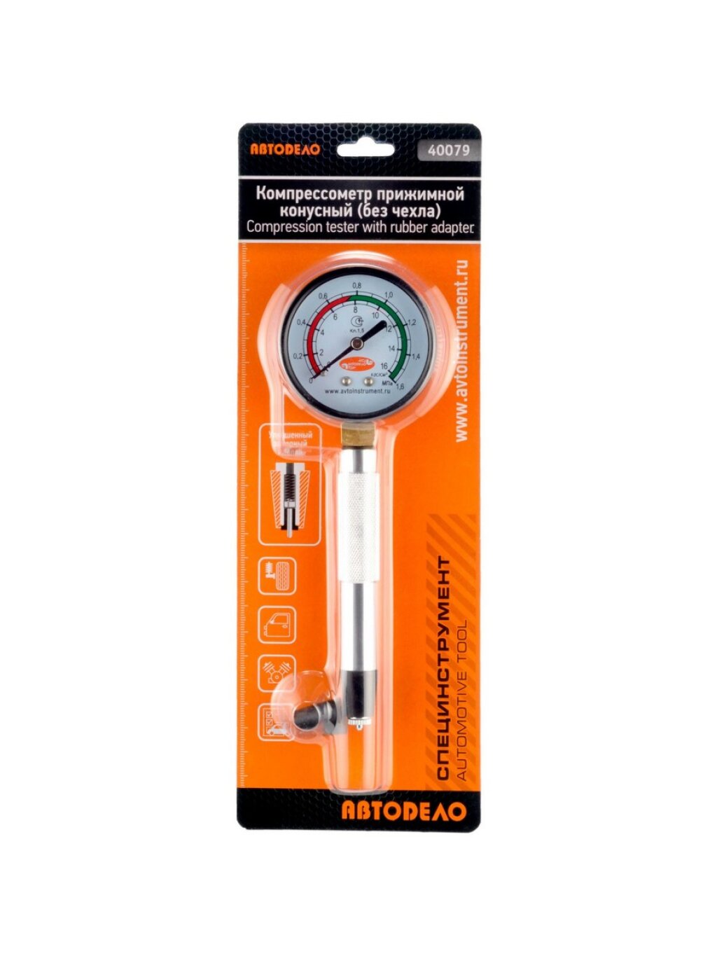 Компрессометр АвтоДело (конусный, бензиновый) (арт. 40079)