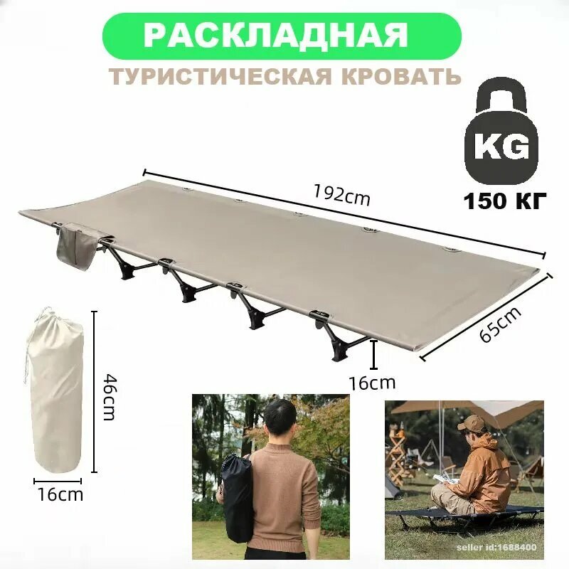 Кровать односпальная раскладная туристическая, раскладушка складная кемпинговая походная 190x65x15см, пессимистичный