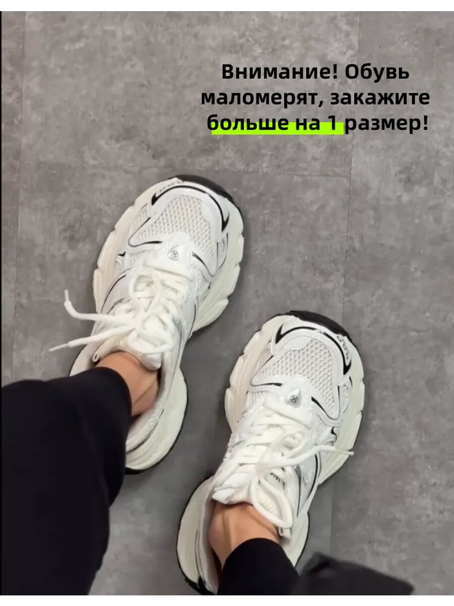 Кроссовки