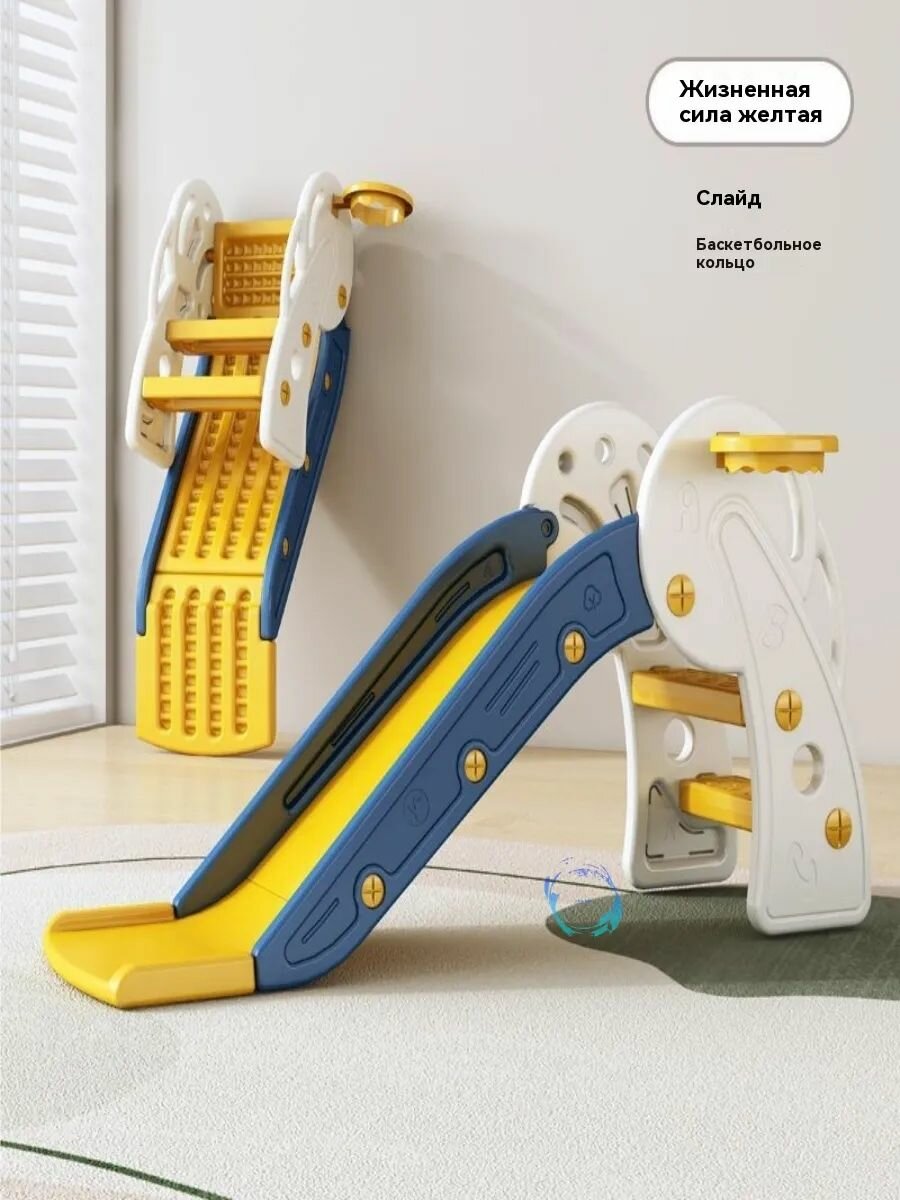 Детская лестница, Маленькая детская горка, Содержит баскетбольное кольцо и маленький баскетбольный мяч 110x35x54cm