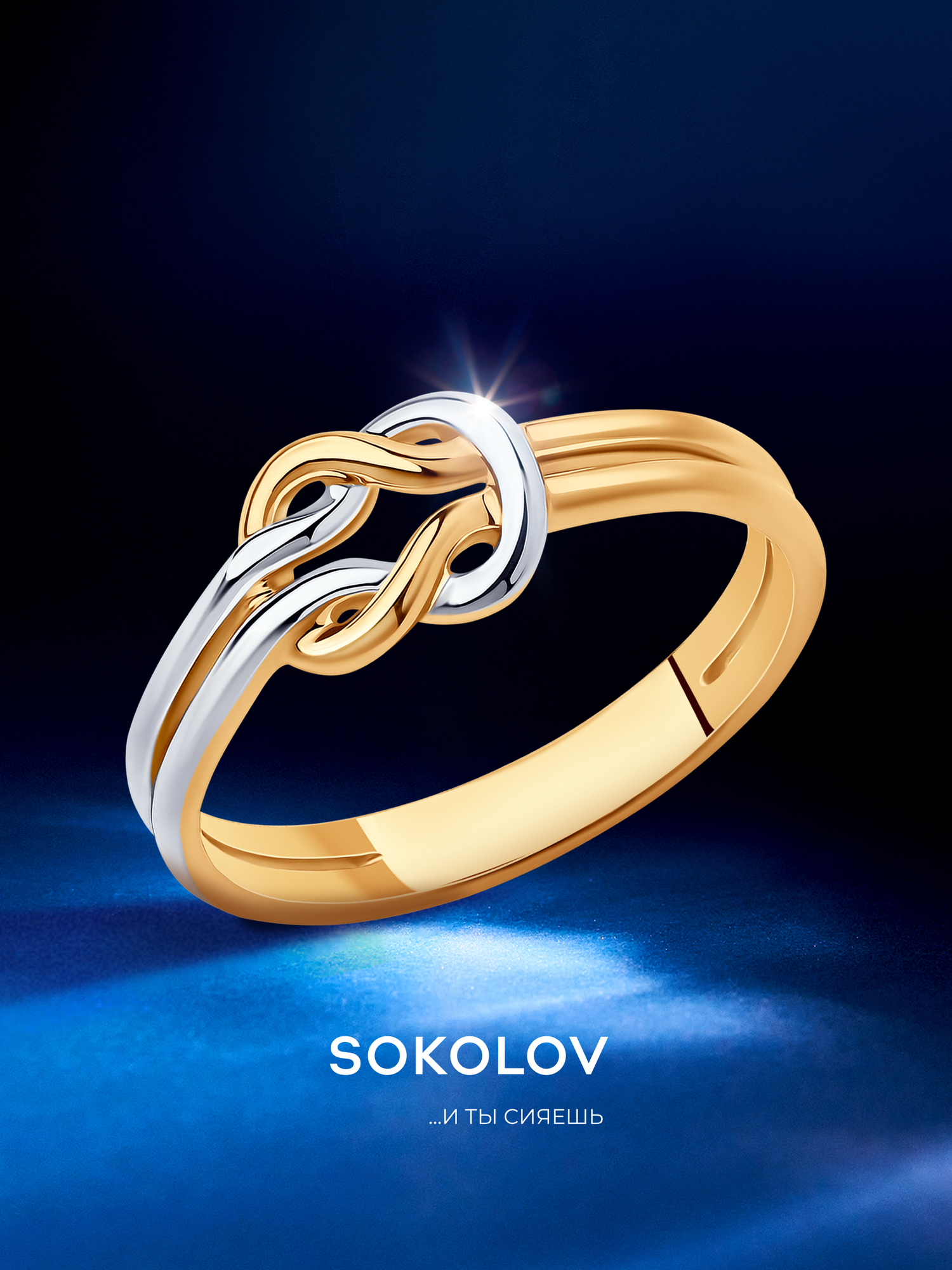 Кольцо, серебро, 925 проба, золочение, родирование