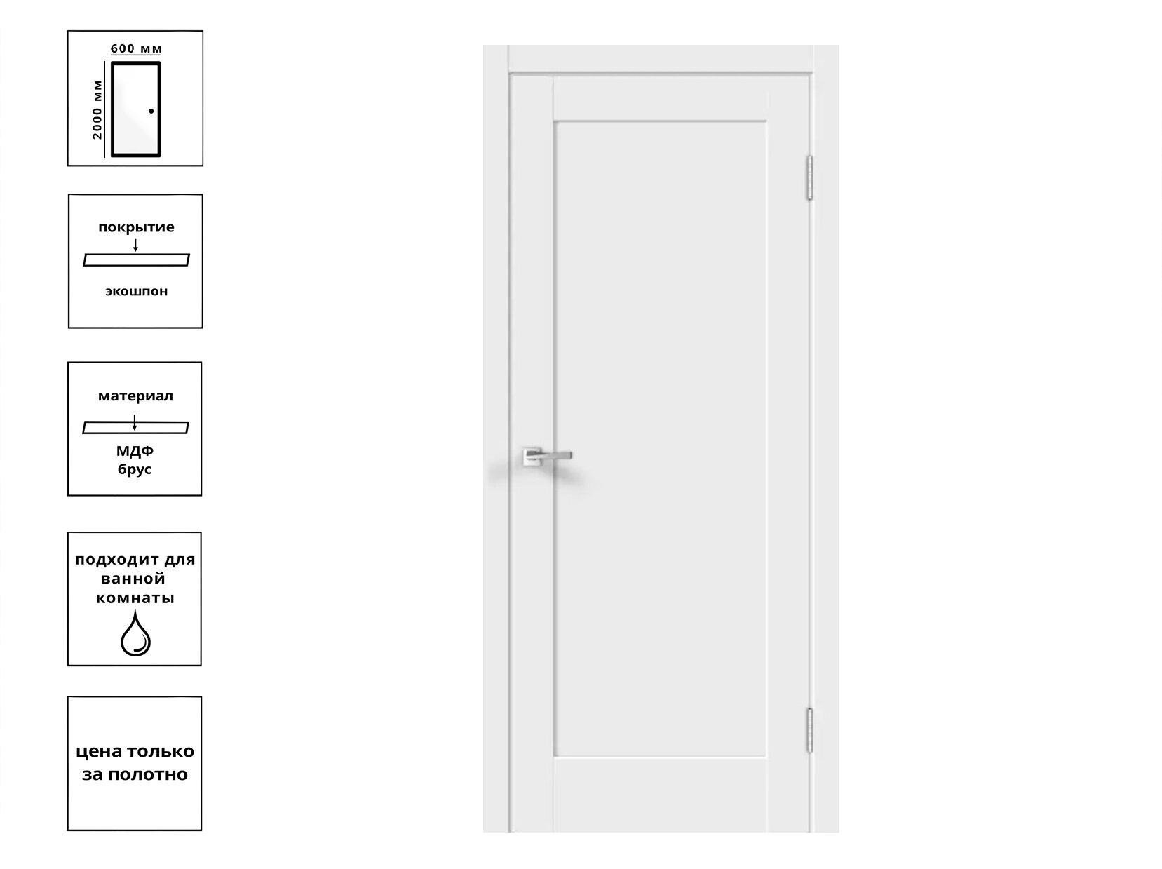 Дверь VellDoris ALTO 14, МДФ, распашная, экошпон, белая, 60x200 см
