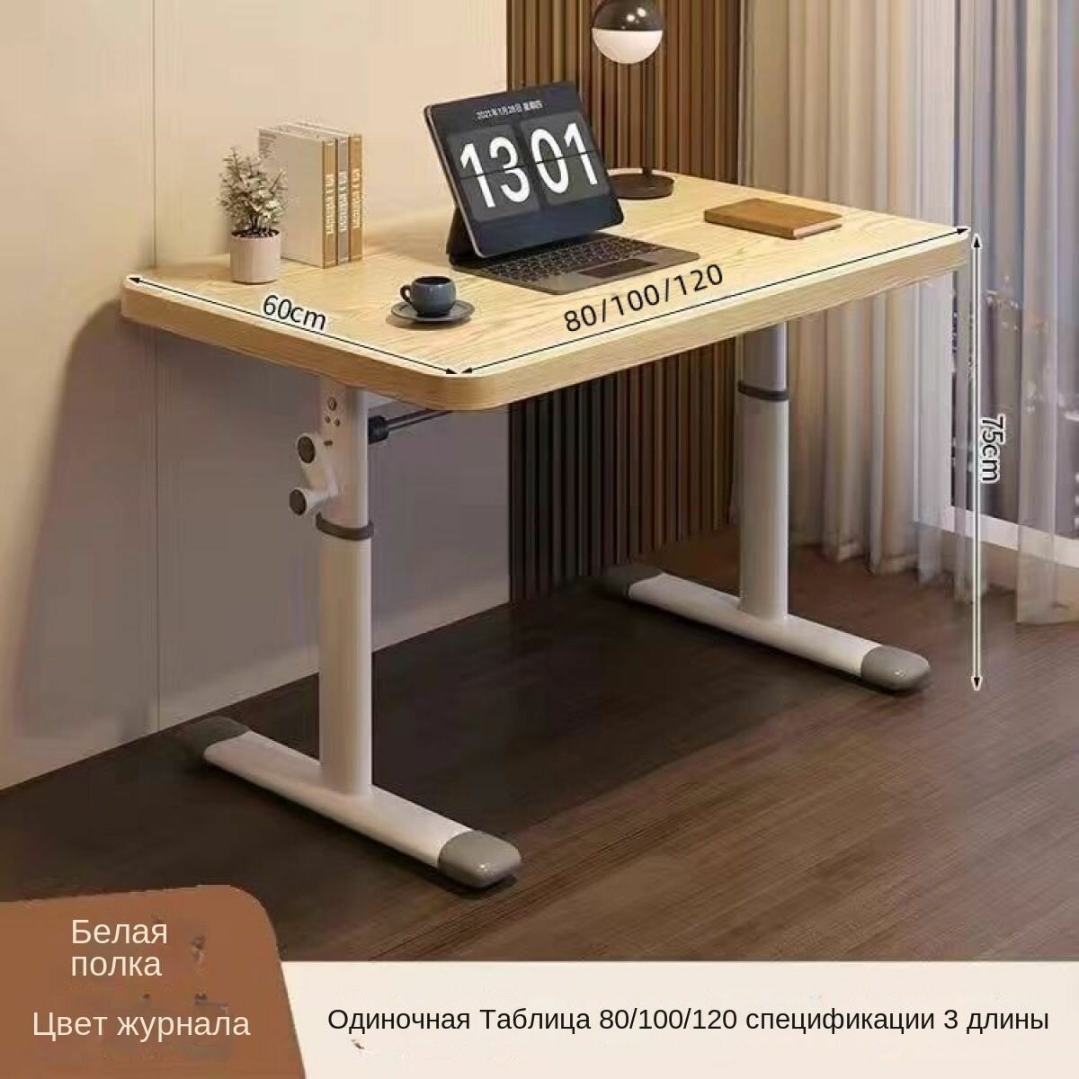 Парта Yunxi bgz-001, металлическая, МДФ, белый/коричневый, 120х60х90 см