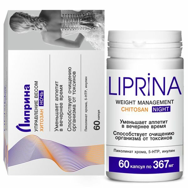 Липрина управление весом хитозан ночной капсулы 367мг 60шт