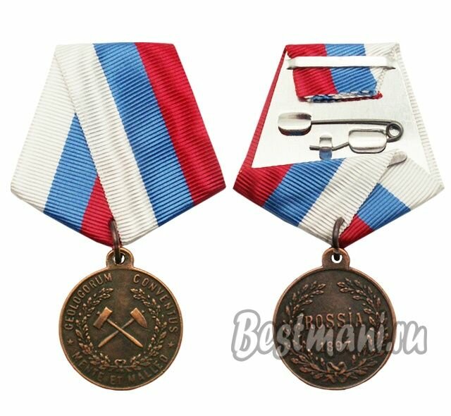 Медаль Геологический конгресс в России 1897 на колодке, сувенирная копия медь, ордена медали и награды