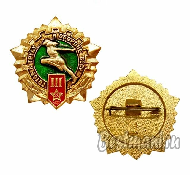 Значок ГТО 3 ступени, оригинал UNC сувенирная копия, ордена медали и награды
