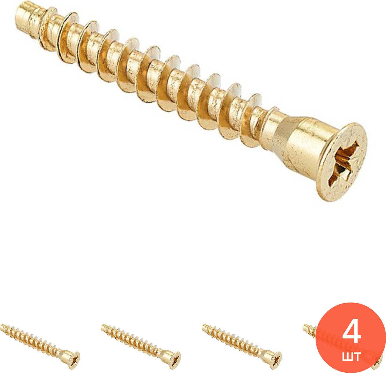 Мебельная стяжка Element / Элемент шурупная, латунированная, стальная, шлиц PZ, 6.3х50мм, в упаковке 15шт. (комплект из 4 шт)