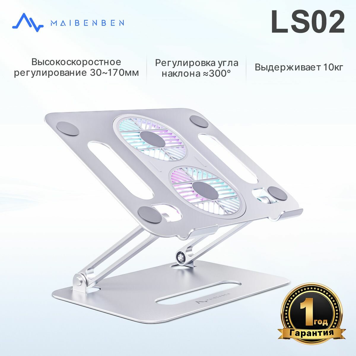 Подставка для компьютера LS02