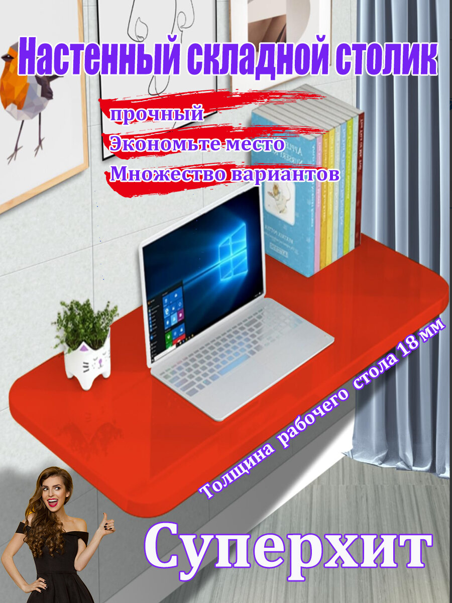 Складной стол