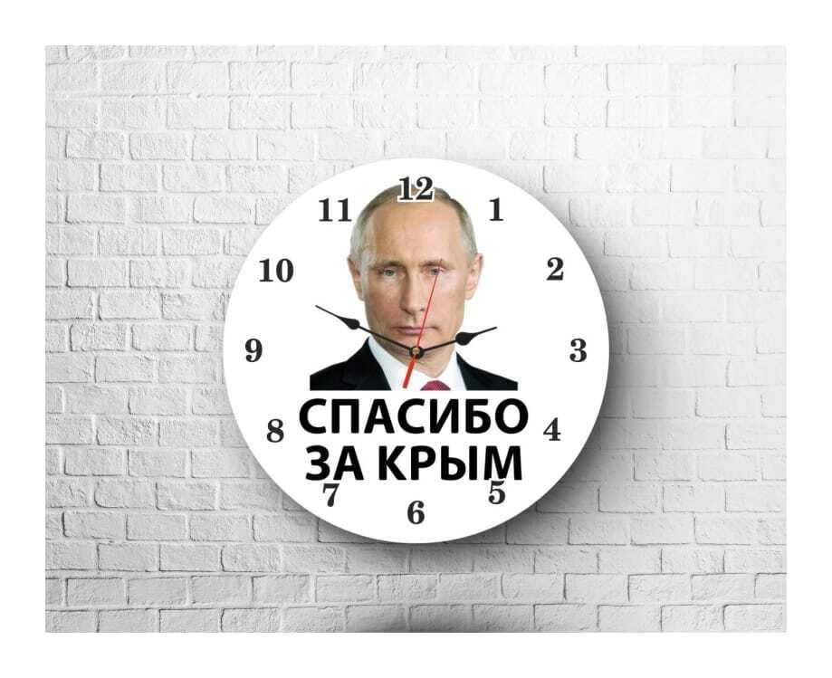 Часы настенные GOODbrelok круглые 20 см принт "Путин" - П0005