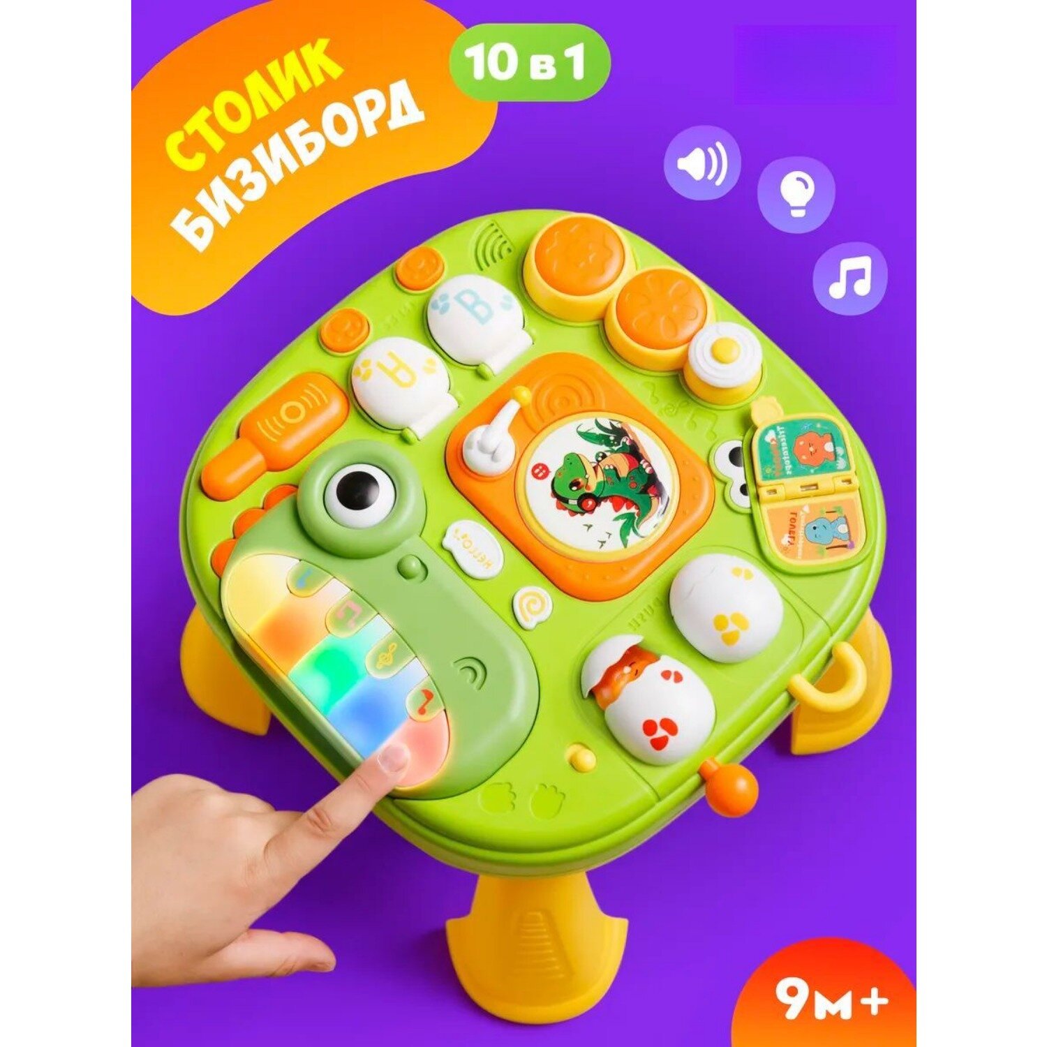 Детский многофункциональный игровой стол