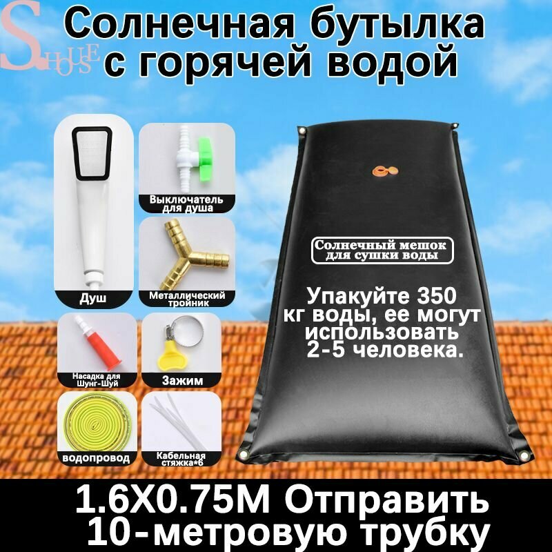 Портативный душ, солнечная грелка с горячей водой, утолщение, артефакт для купания