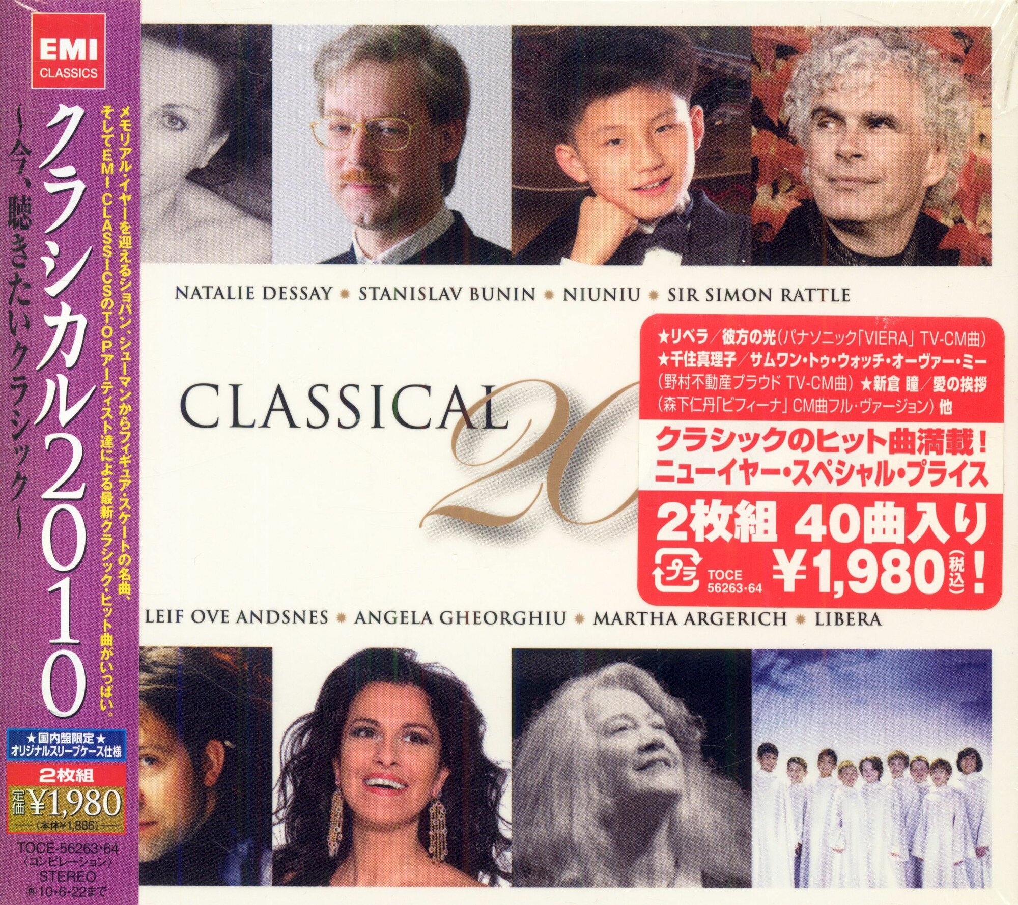 Classical 2010 (Compilation, Japan, EMI Classics, TOCE-5626364, 2010, новый импортный диск в заводской упаковке) 2CD