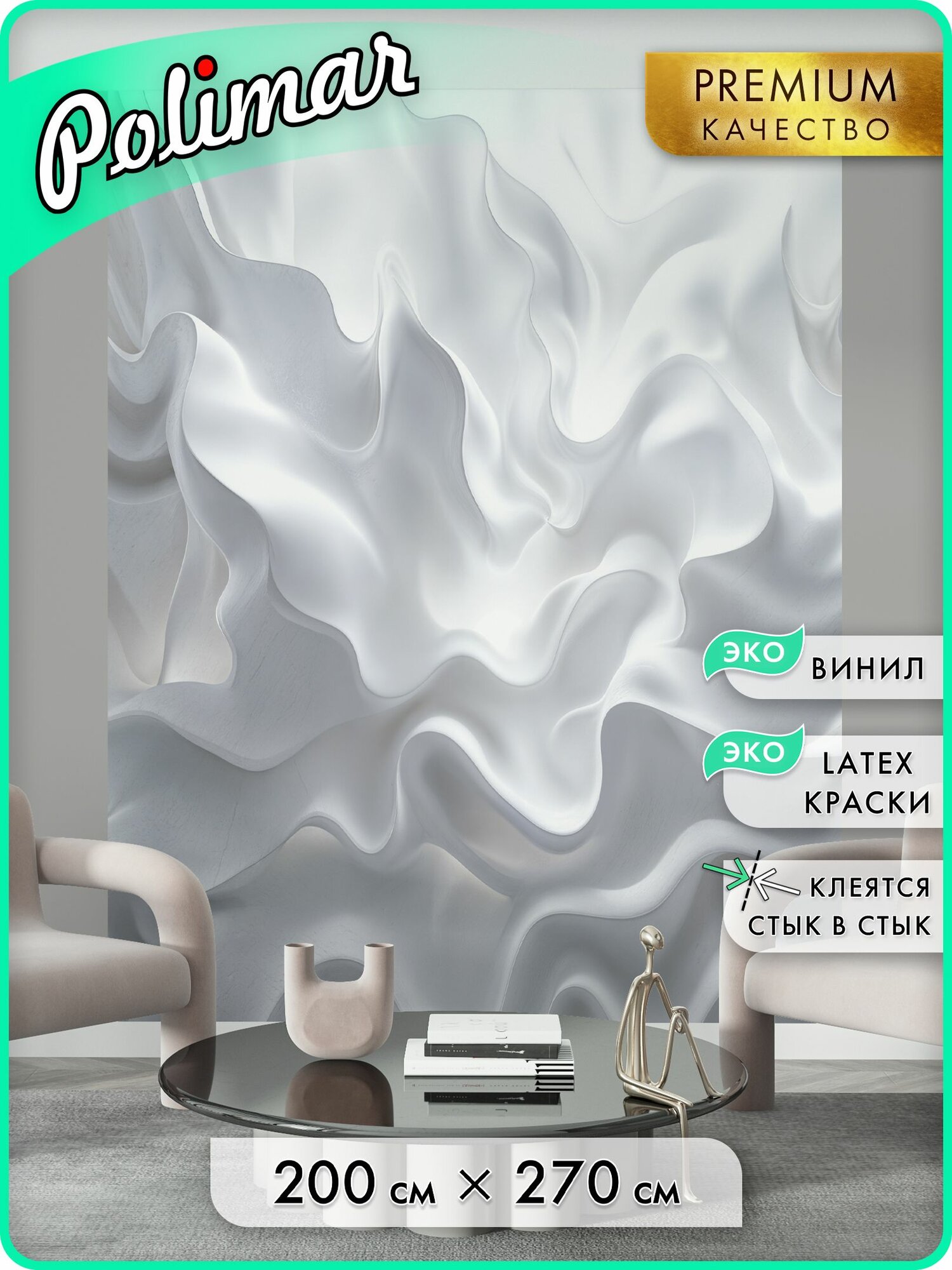 Фотообои 200х270см 3д объемные барельеф Волны винил на флизелине