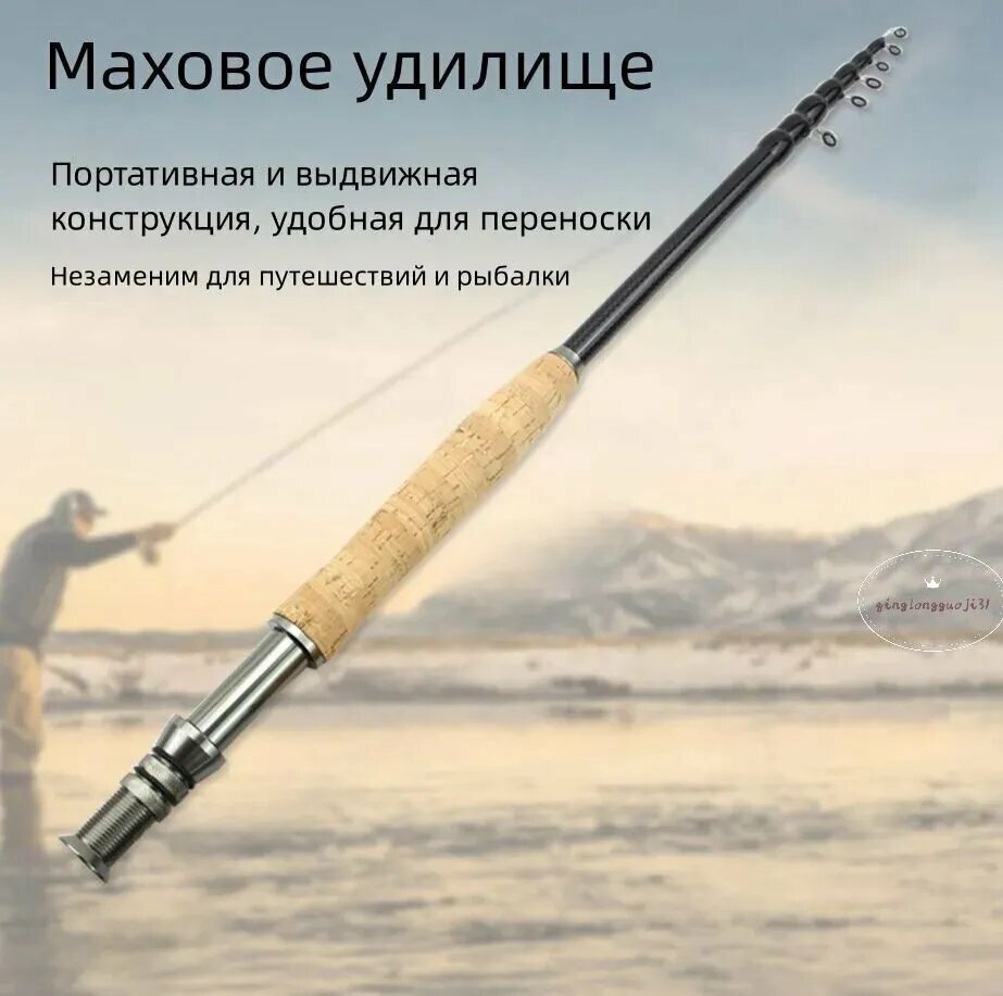 Удилище, рабочая длина: 270 см