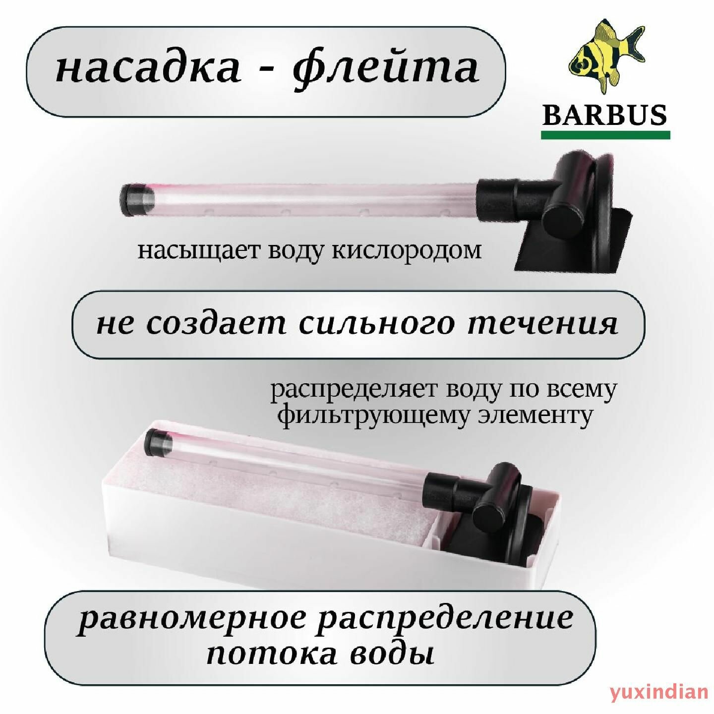 Аквариум 9Л YX — фото 1