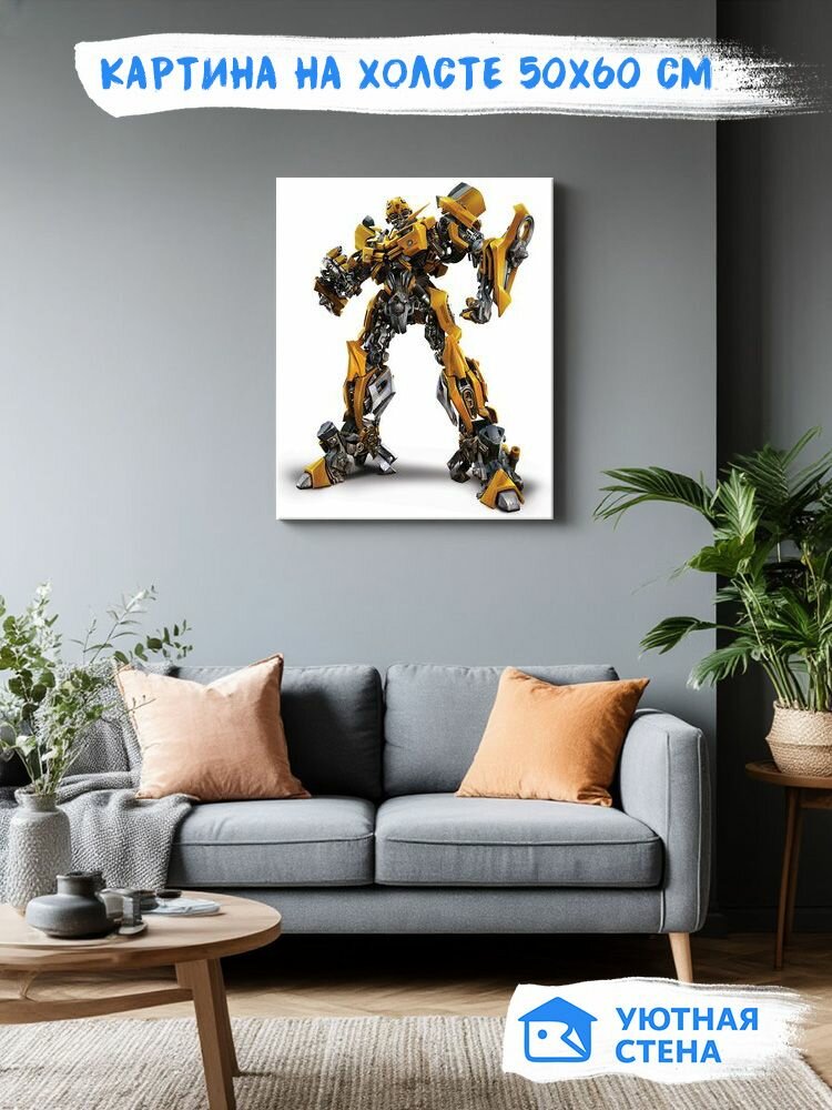 Картина на натуральном холсте Уютная стена "Трансформеры. Бамблби (фон любой)" 50х60 см