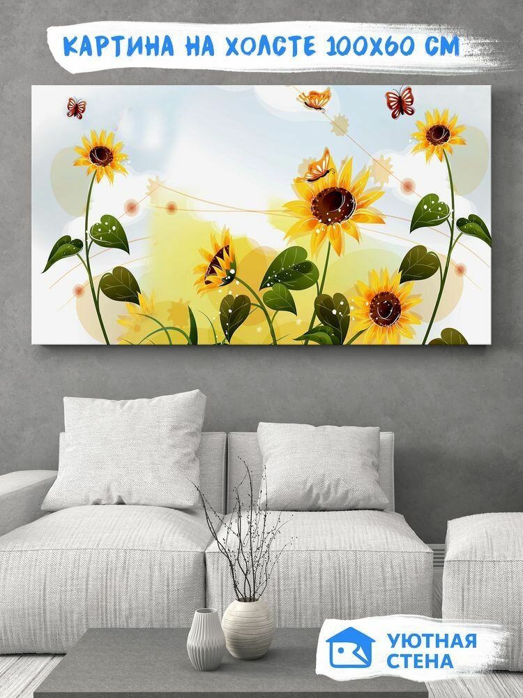 Картина на натуральном холсте Уютная стена "Пять подсолнухов" 100х60 см
