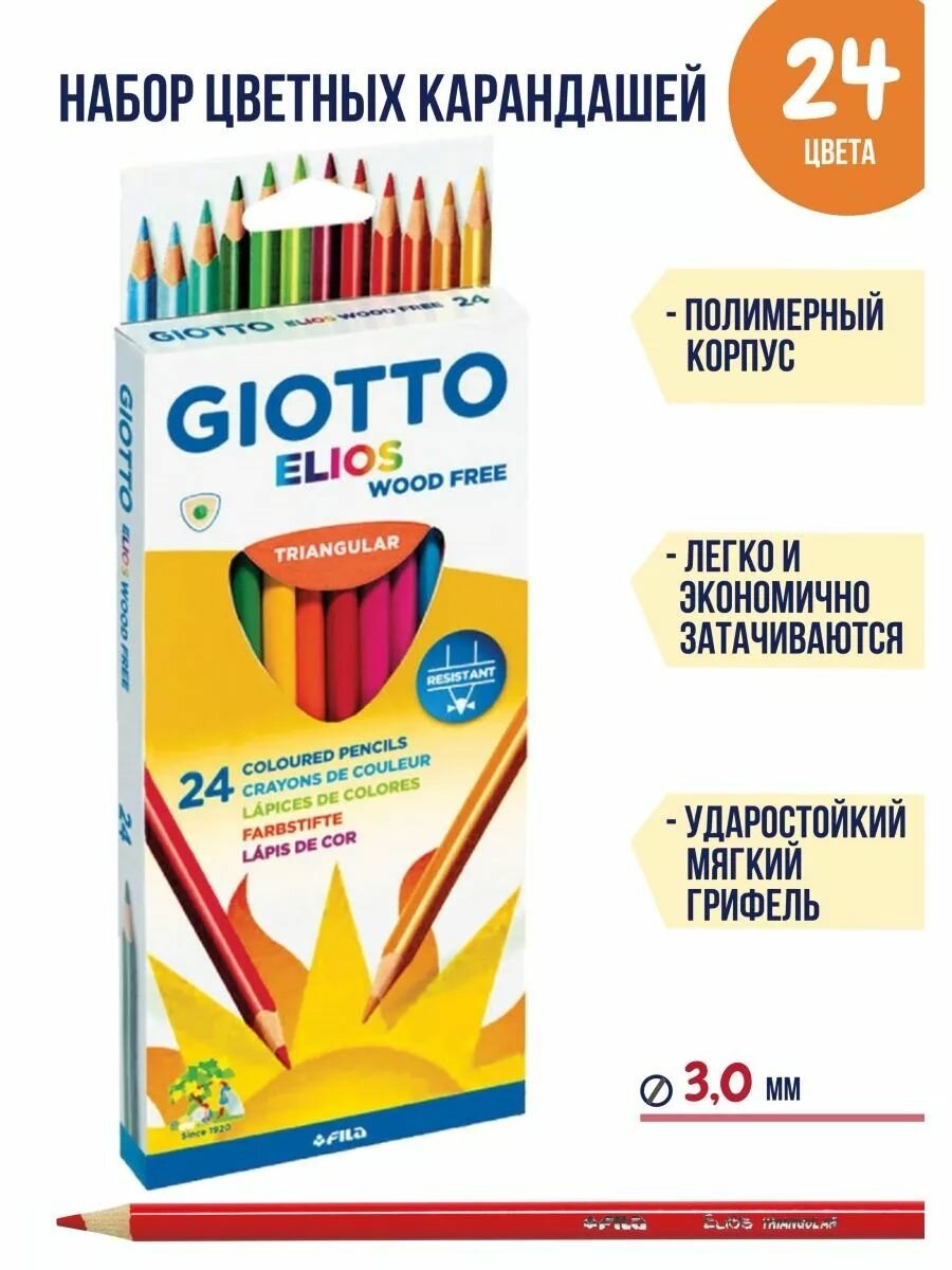 GIOTTO ELIOS набор цветных карандашей для рисования, полимерные, трехгранные, заточенные, 24 цвета F275900