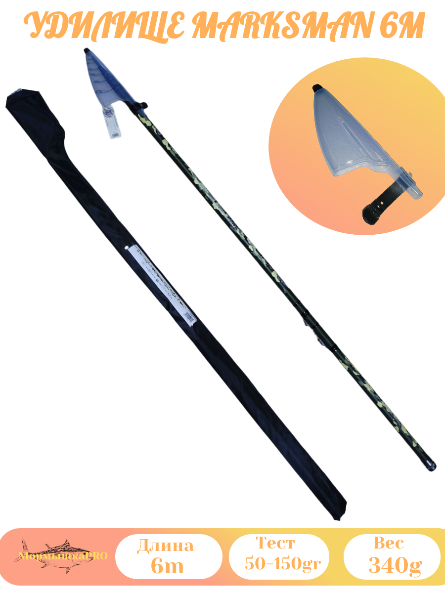 Удилище Marksman, телескопическое, болонское, углеродное, 6 м