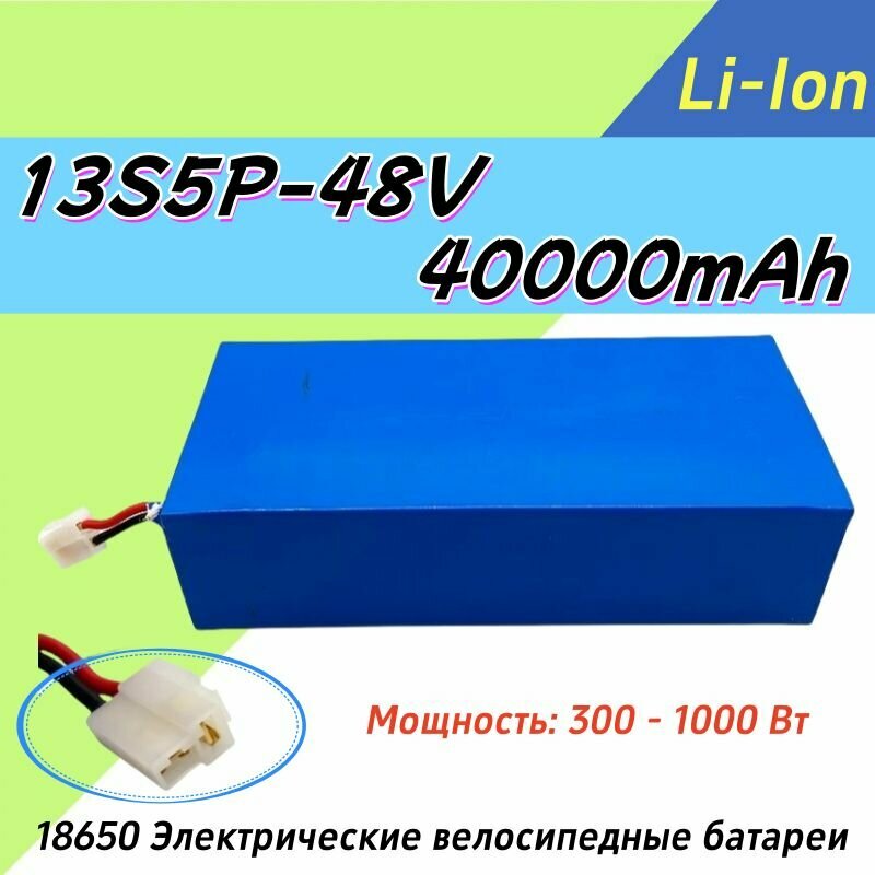 Бесплатный 13S5P 48V 40Ah разъем большой емкости электрический велосипед треугольный аккумулятор, 18650 литий - ионный 1500W скутер аккумулятор с защитой BMS