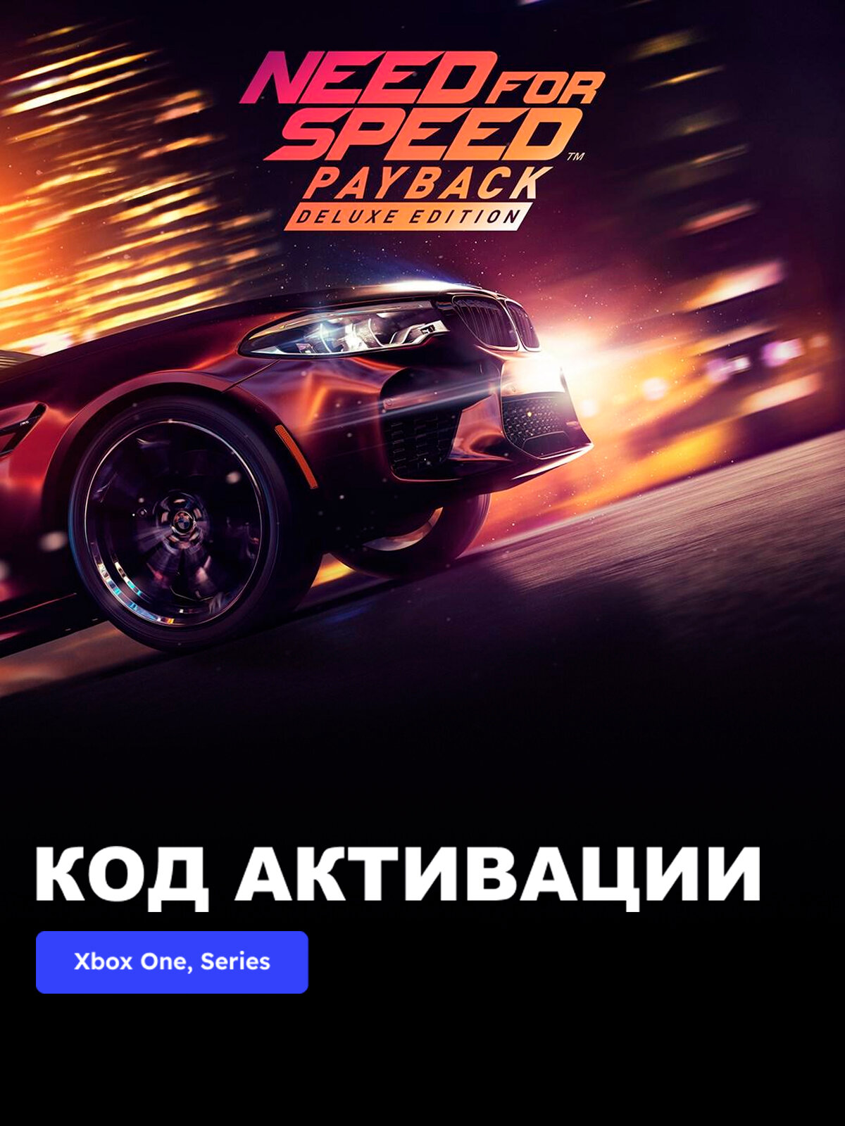 Игра Need for Speed Payback - Deluxe Edition Xbox One, Xbox Series X|S электронный ключ Аргентина