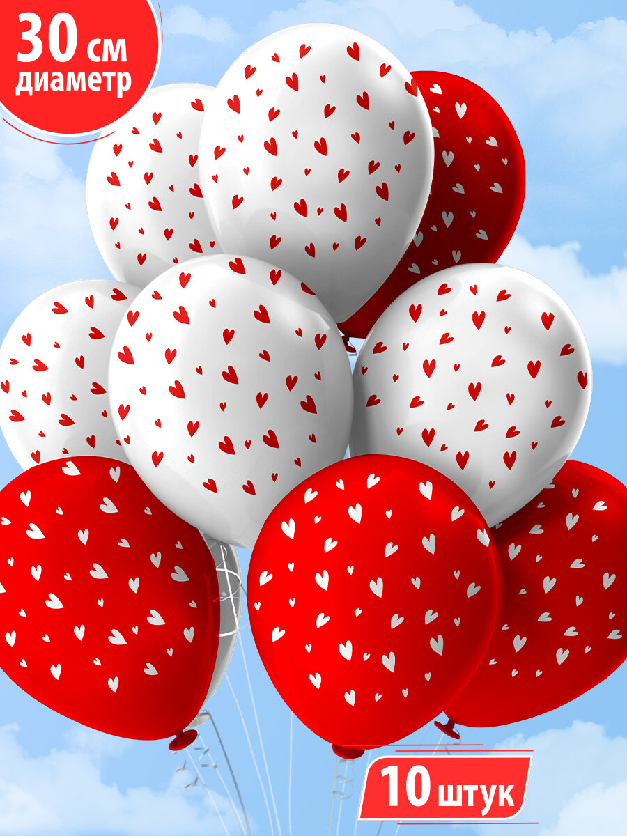 Воздушные шары свадебные, на годовщину "Сердечки" 30 см упаковка 10 штук 5 дизайна